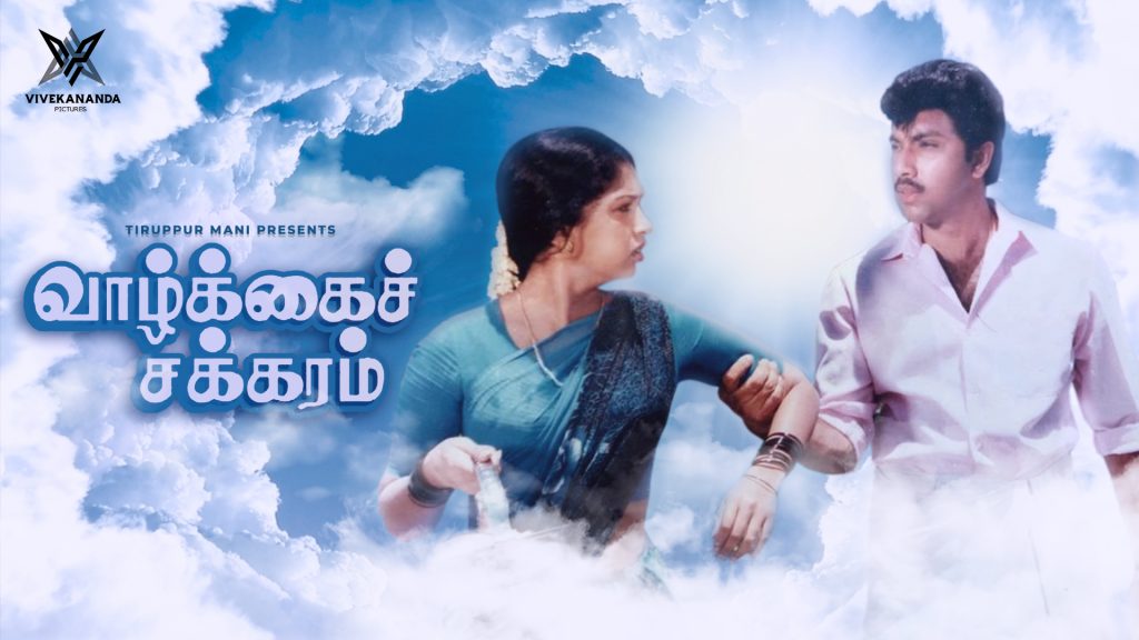 Vivekananda Pictures | Movies